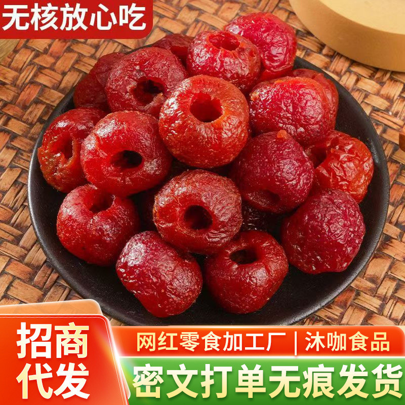 Coreless Hollow Hawthorn Candied Fruit Dried Fruit Individually Packed ...
