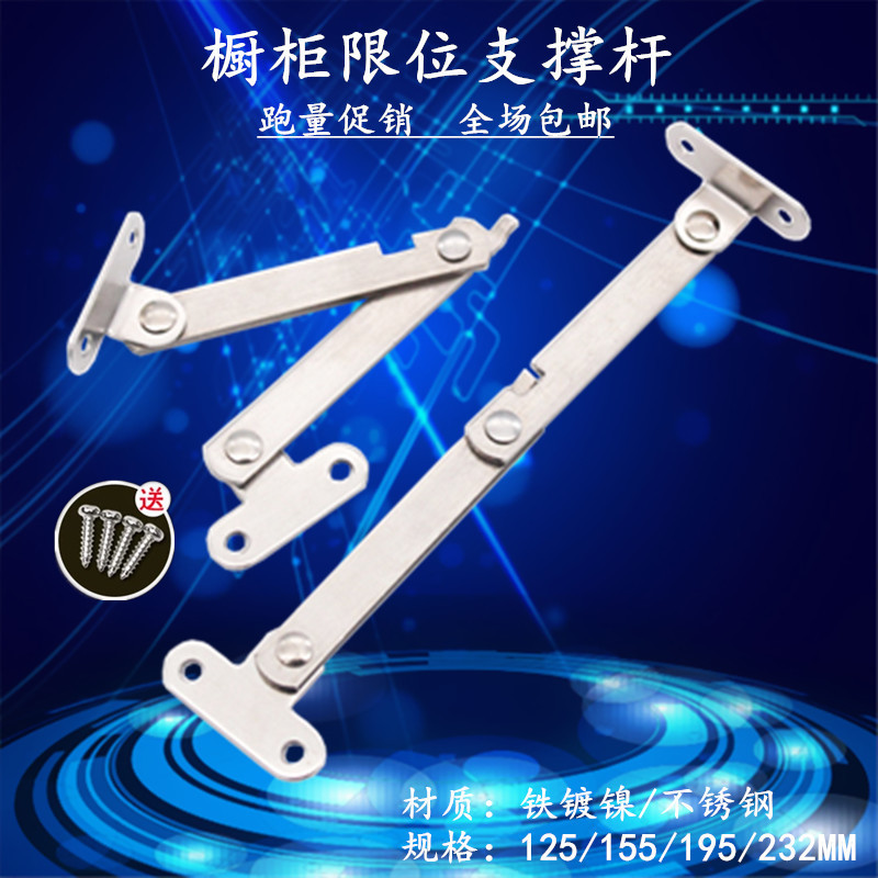 Stainless Steel Cabinet Support Rod Two-Fold Trolley Folding Rod ...