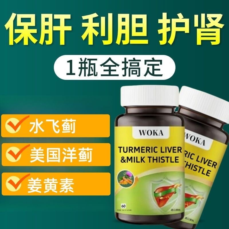 Powerful Relieving Alcohol Care for Liver Imported from the United ...