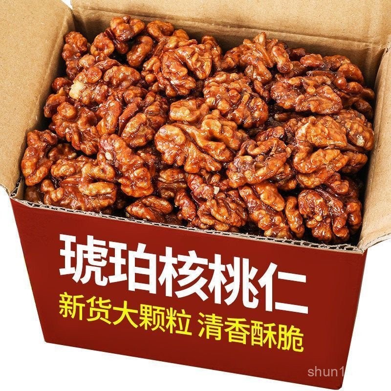 New product amber sugar coated walnut meat nuts roasted nuts dried ...