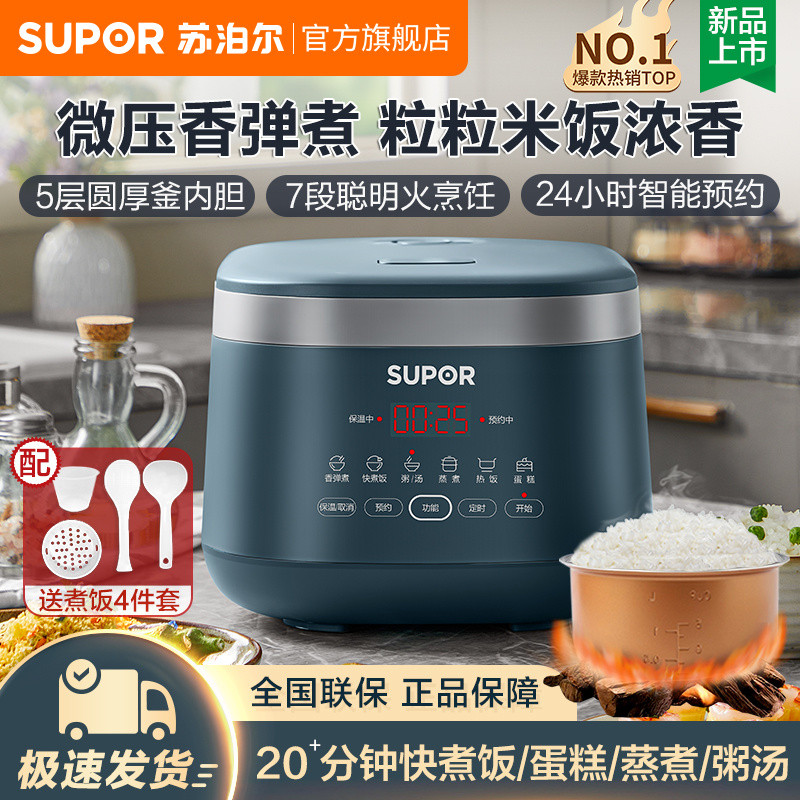 Supor Rice Cooker 3L Liter Household Smart Mini Multi-Function Rice ...