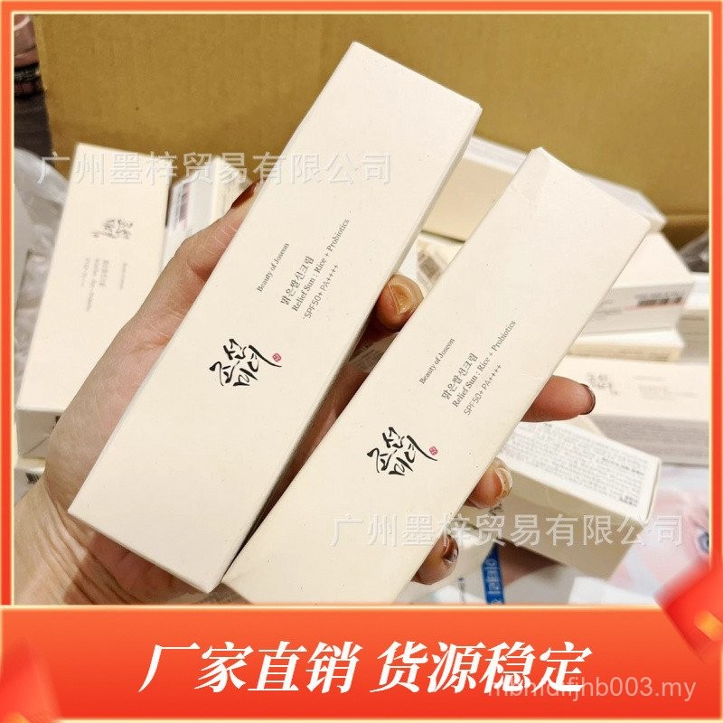Hot Sale Korea Beauty of Joseon Korean Beauty of Joseon Rice Sunscreen ...