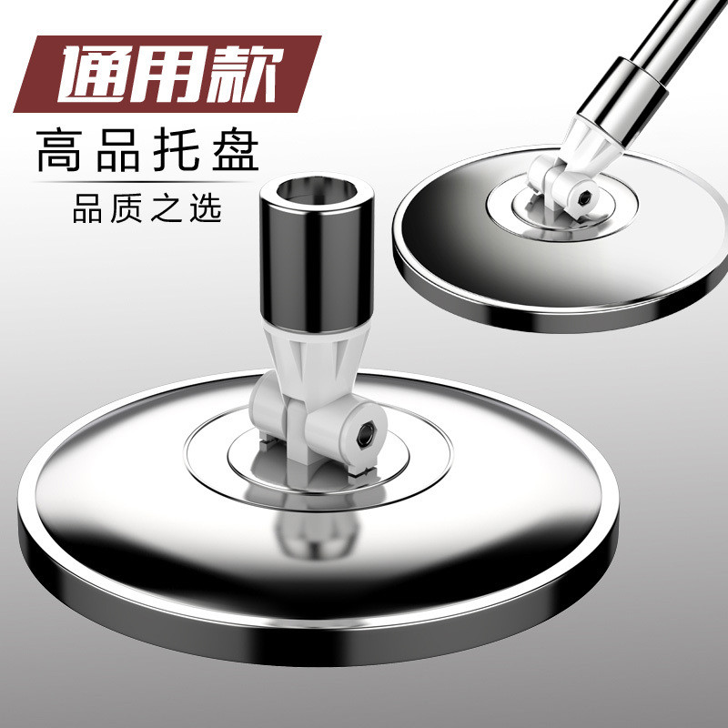 Universal Rotating Mop Plate All Stainless Steel Plate Disc Mop Floor ...
