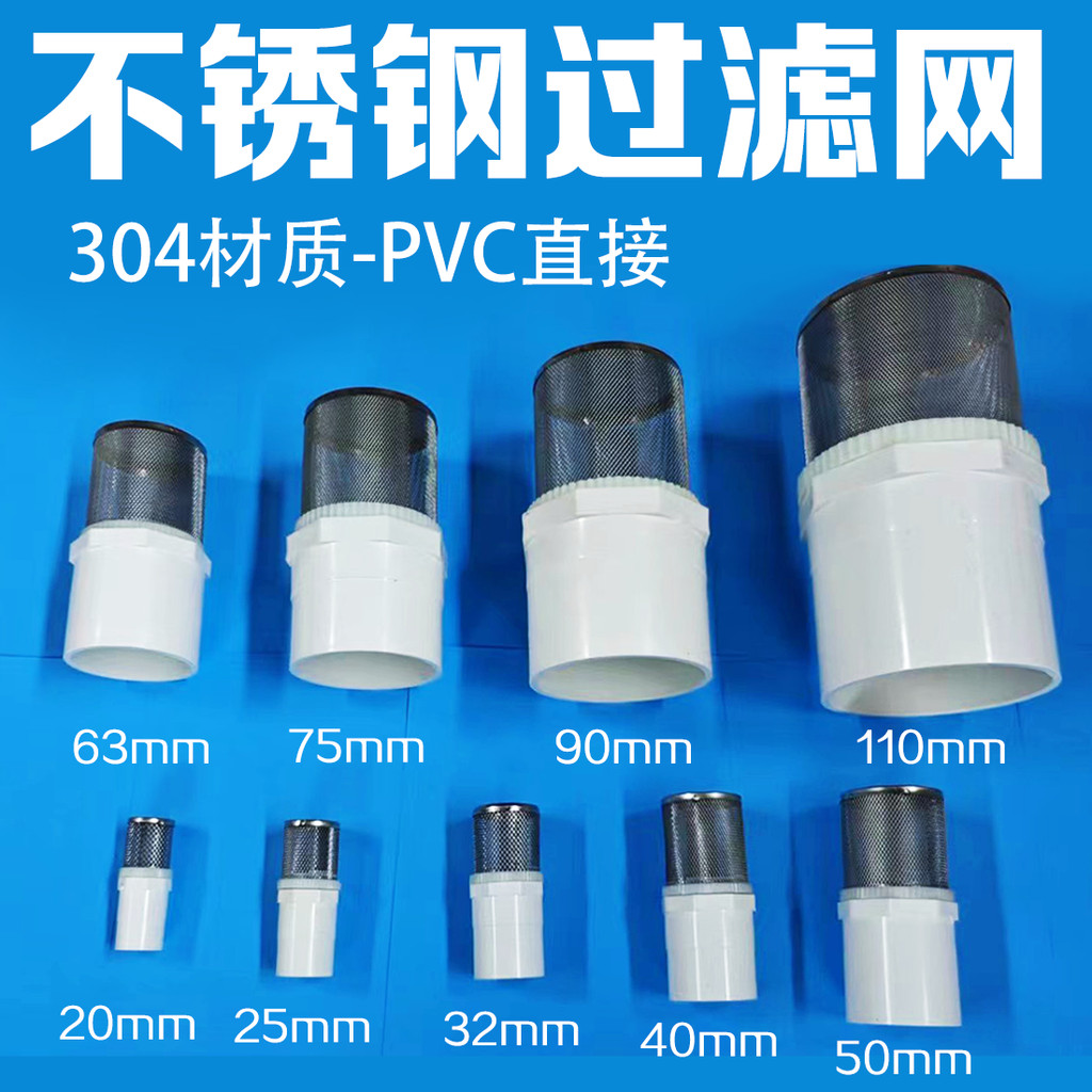 Pvc Stainless Steel Filter Mesh Cover Pool Water Well Separator Mesh ...