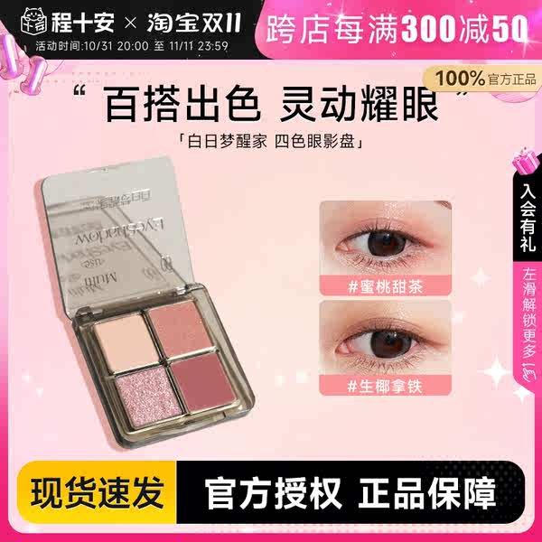 glitter eyeshadow eyeshadow Cheng Shi'an Daydreaming Wake Up Home Palet ...