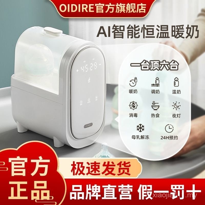 Oidire Breast Warmer Milk Bottle Sterilizer Intelligent Constant ...