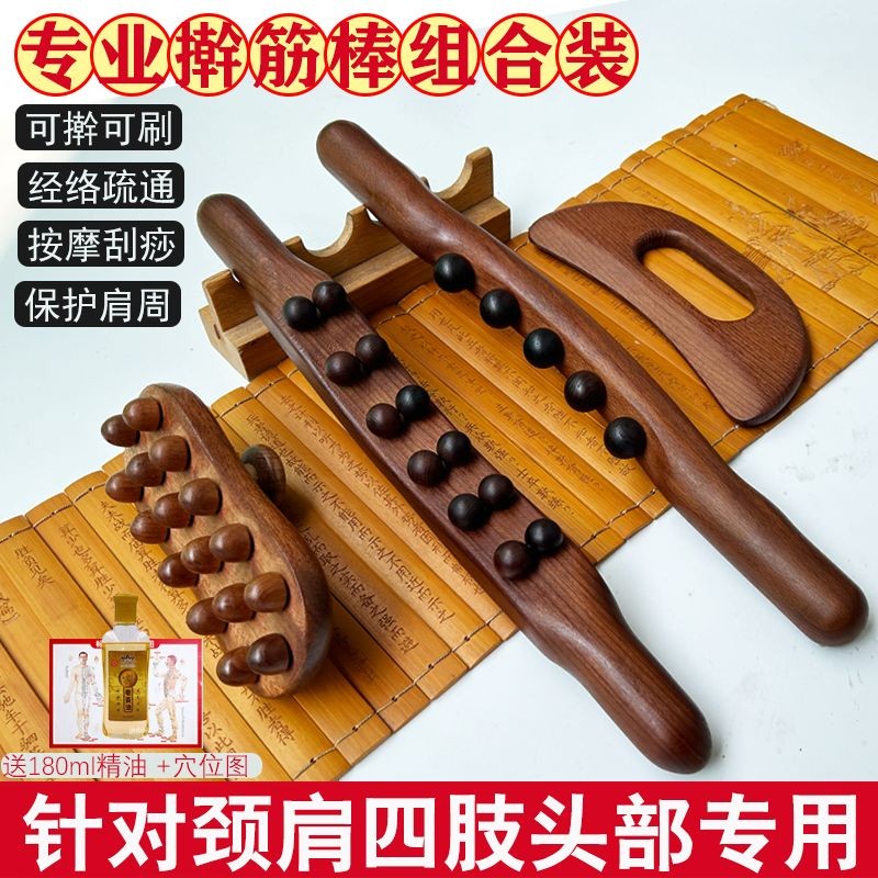 热销！现货！碳化榉木擀筋棒经络刷刮痧板颈肩头部经络疏通刮痧按摩实木点穴棒Carbonized beech wood rolling bar ...