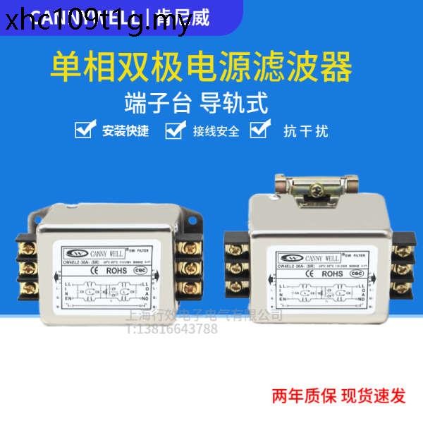 Anti-interference EMI AC 220V Filter CW4EL2 Terminal Block 6A Power 10A ...