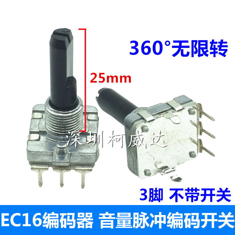 Brand New EC16 Encoder 24-Digit Pulse Volume Encoding Switch 25-Axis Half-Axis 360 Degree ...