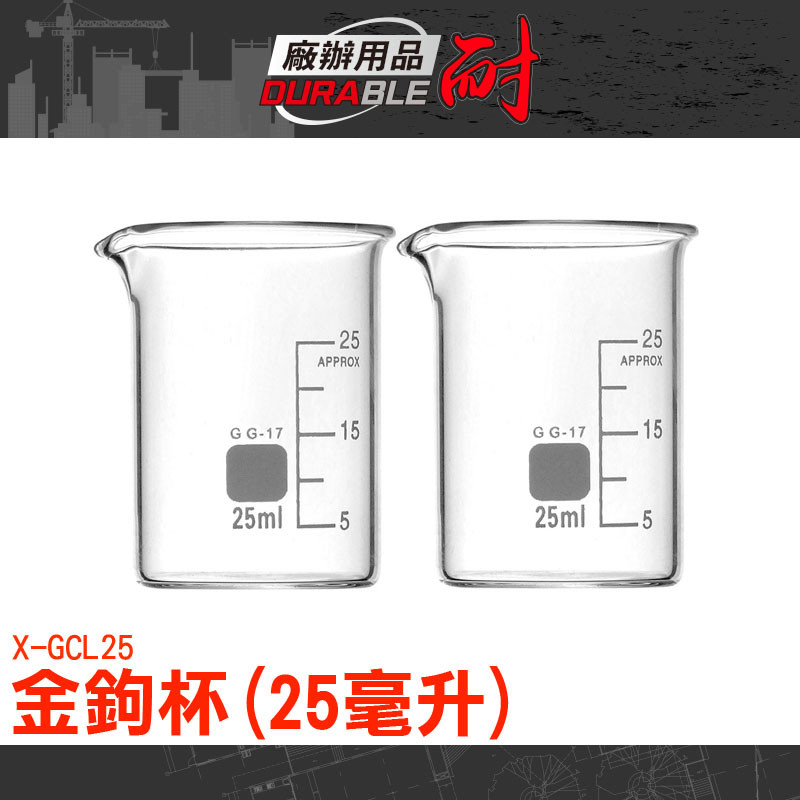 Scale Measuring Cup Transparent Small Beaker Concentrated Wide Mouth Glass Water Milk Jug Wine ...