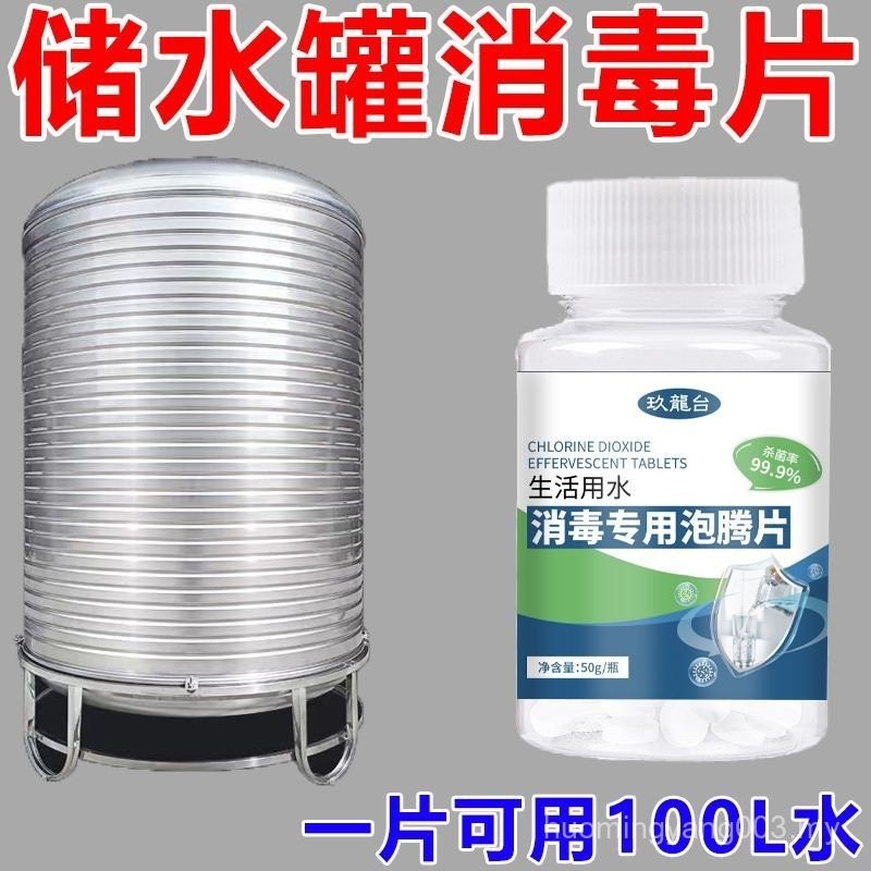 Daily Use Water Tablets Edible Well Water Storage Tank Water Drinking ...