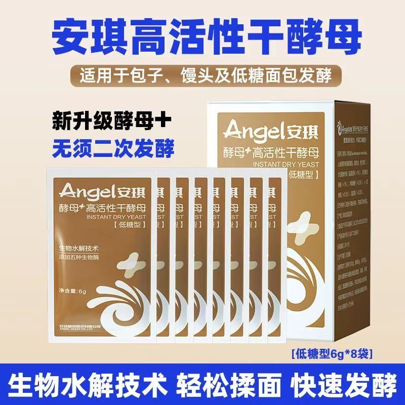 #安琪酵母+High-Active Dry Yeast 6g Multi-Specification Steamed Buns Bread ...