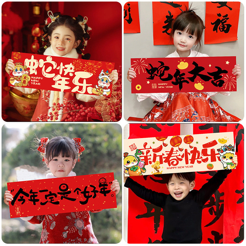 Hot Sale 2025 New Year's Day New Year Decoration Handheld Small Banner Kindergarten Children ...