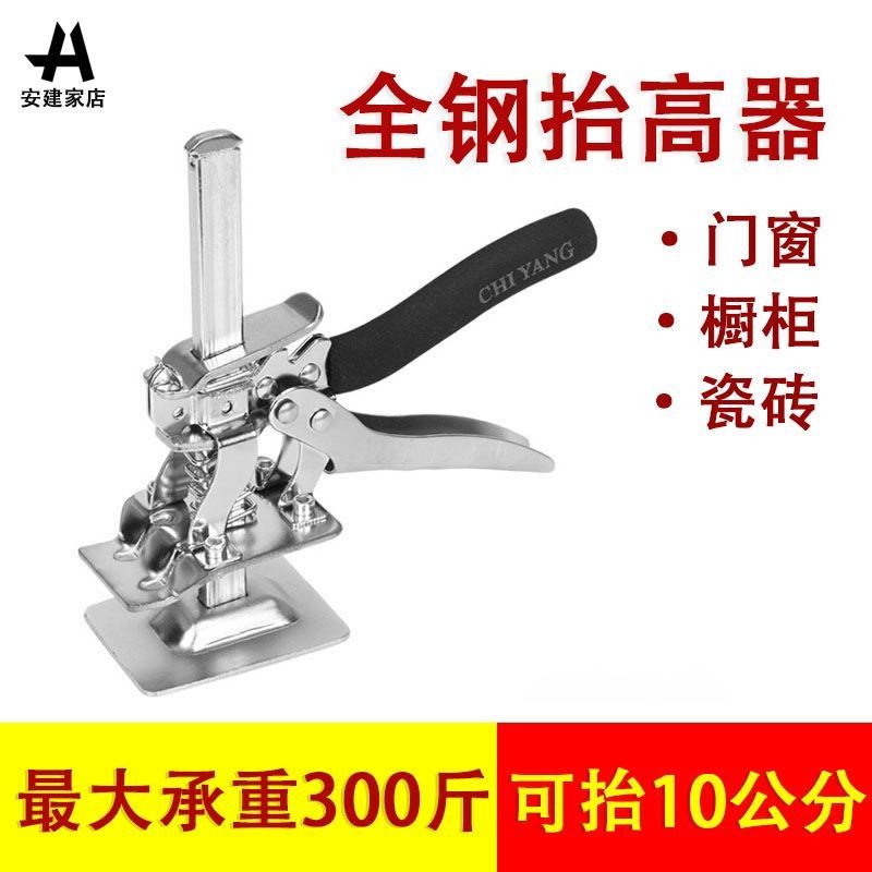 Ceramic Top Height Device Handy Tool Lifting Height Low Wall Tile ...