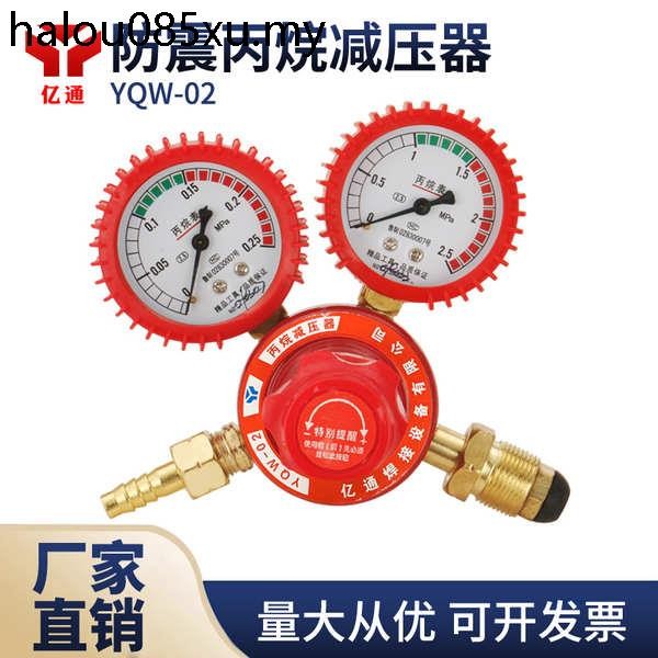 Yqw-02 Shockproof Propane Gauge Pressure Reducer Pressure Gauge ...