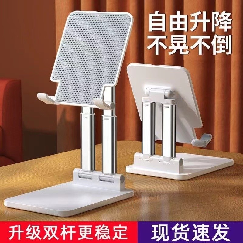 Mobile Phone Stand Tablet ipad Influencer Live Desktop High-End ...