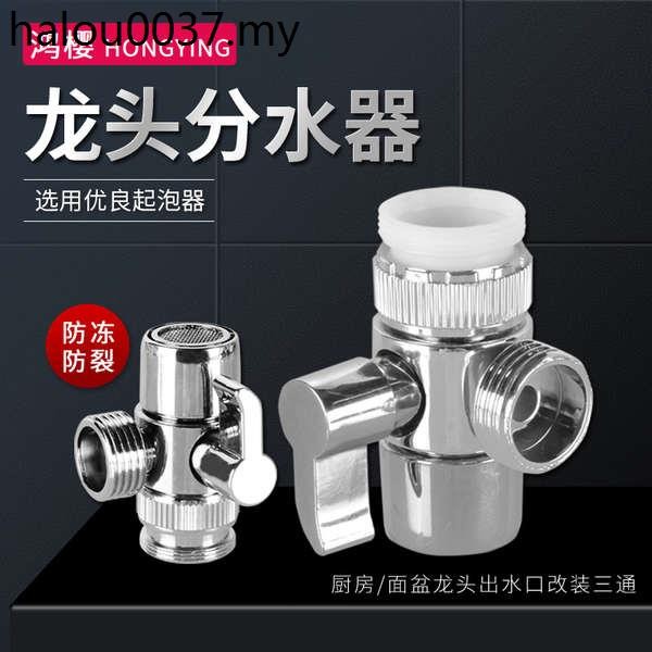 Kitchen Faucet Diverter Converter Washbasin One In Two Out Shower ...