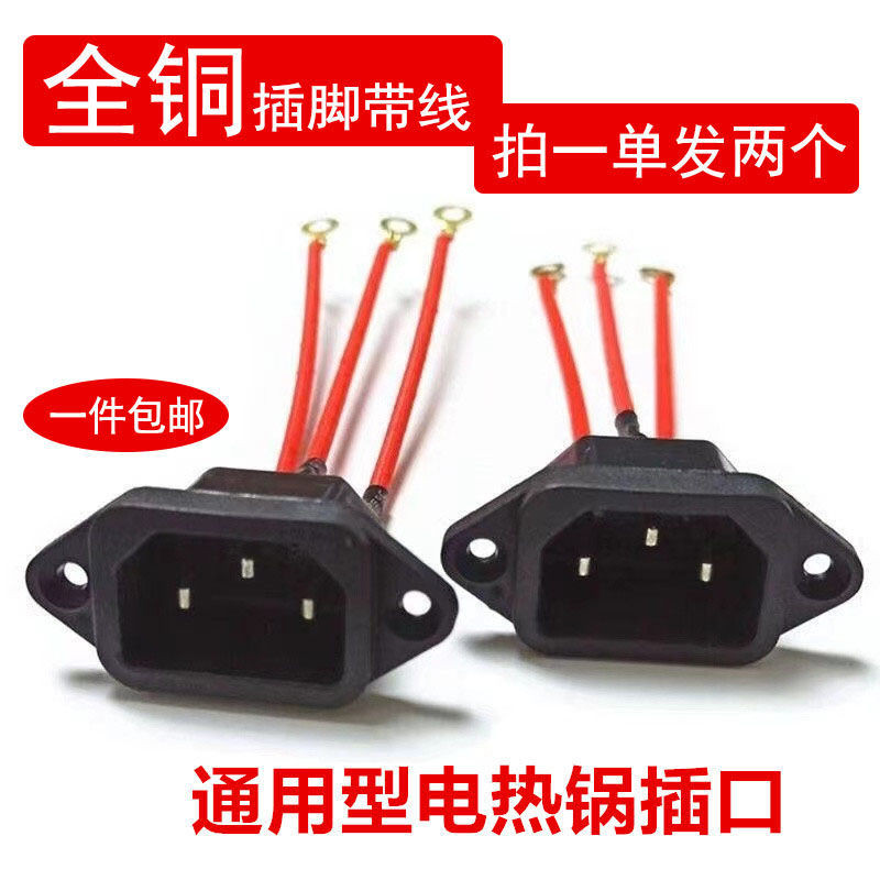 Multifunctional Electric Hot Pot Accessories Socket with Wire Base ...