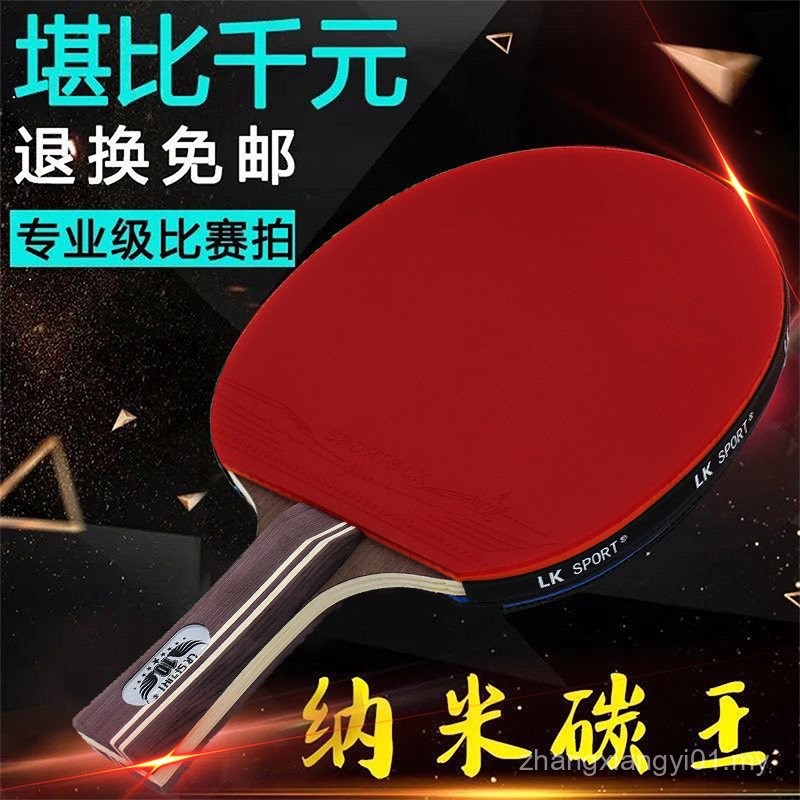 Table Tennis Racket Ten-Star Professional Grade Single Racket Carbon ...