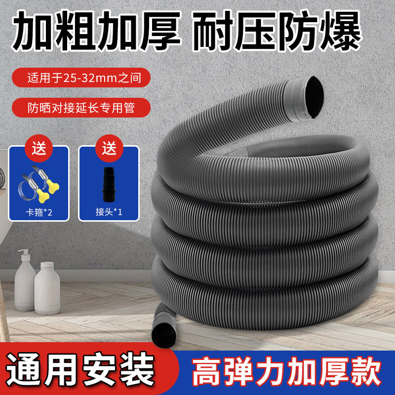 Yixi Washing Machine Drain Pipe Universal Extension Water Outlet Hose ...