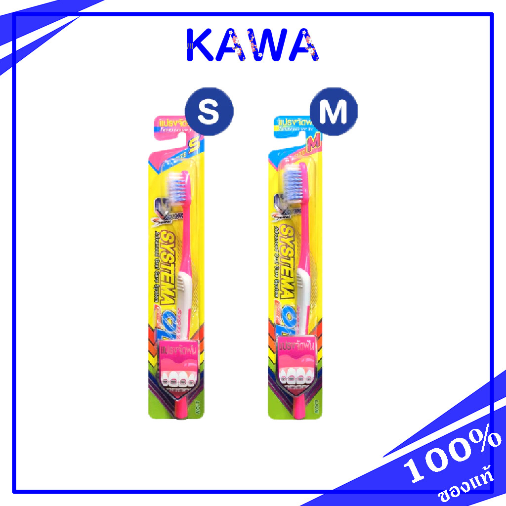 SYSTEMA OD Toothbrush Model With Toothpaste 25g For People With Braces ...