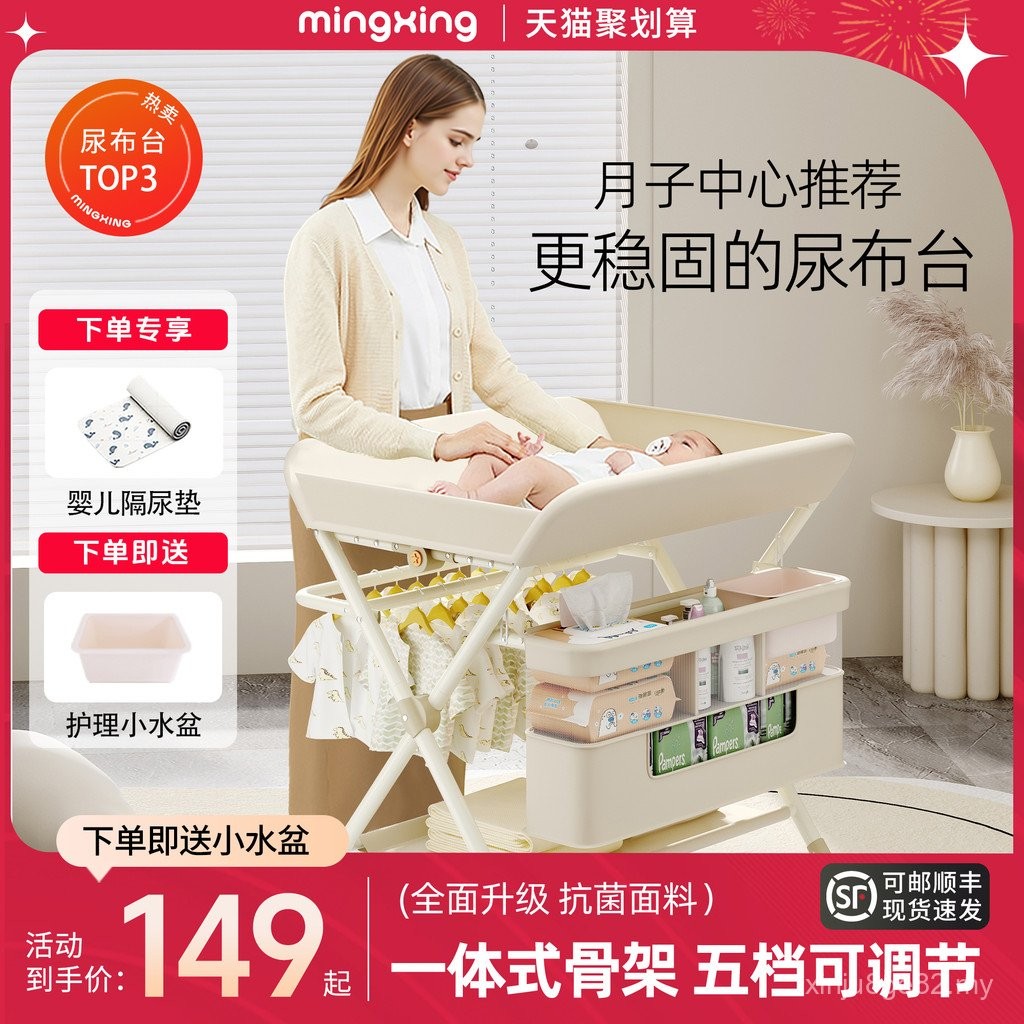Diaper Table Baby Nursing Table Four-Sided Fence Crib Movable Baby Bed ...
