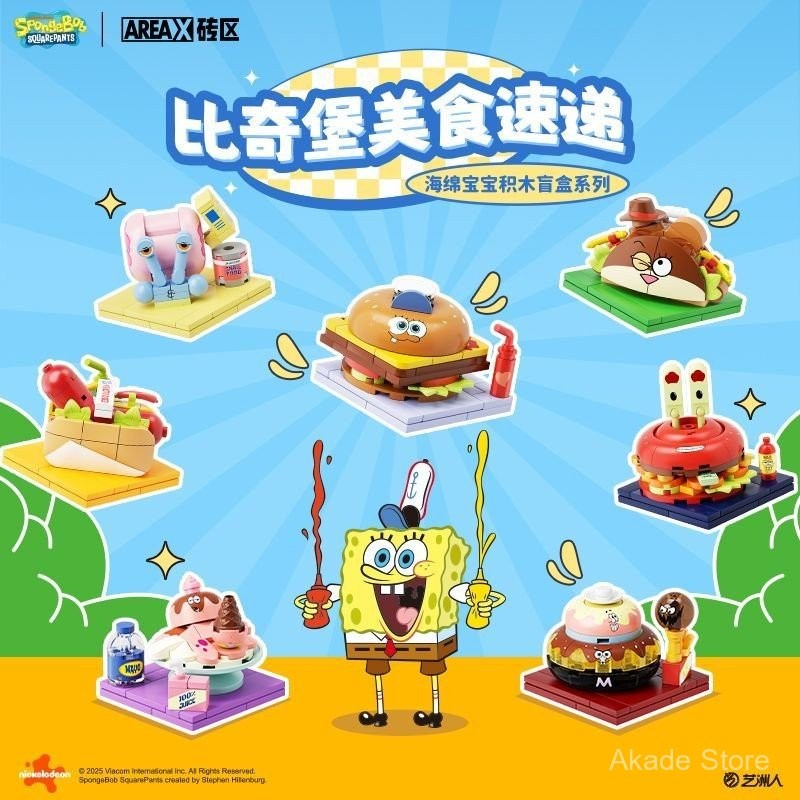 [Delicious Style] Areax Brick Area Building Blocks SpongeBob ...