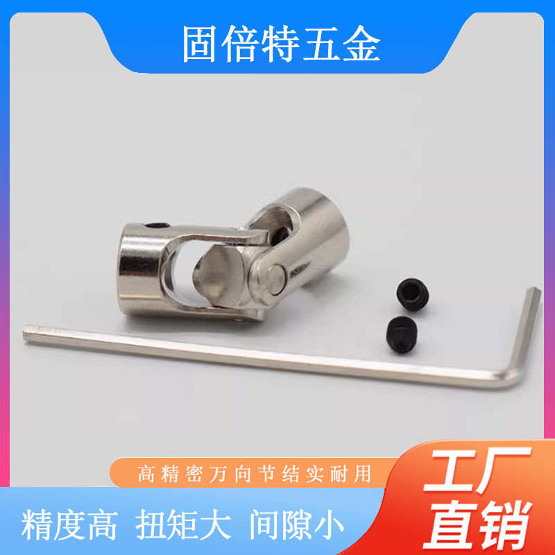 [High-Precision Coupling] Universal Joint Coupling High-Strength High ...
