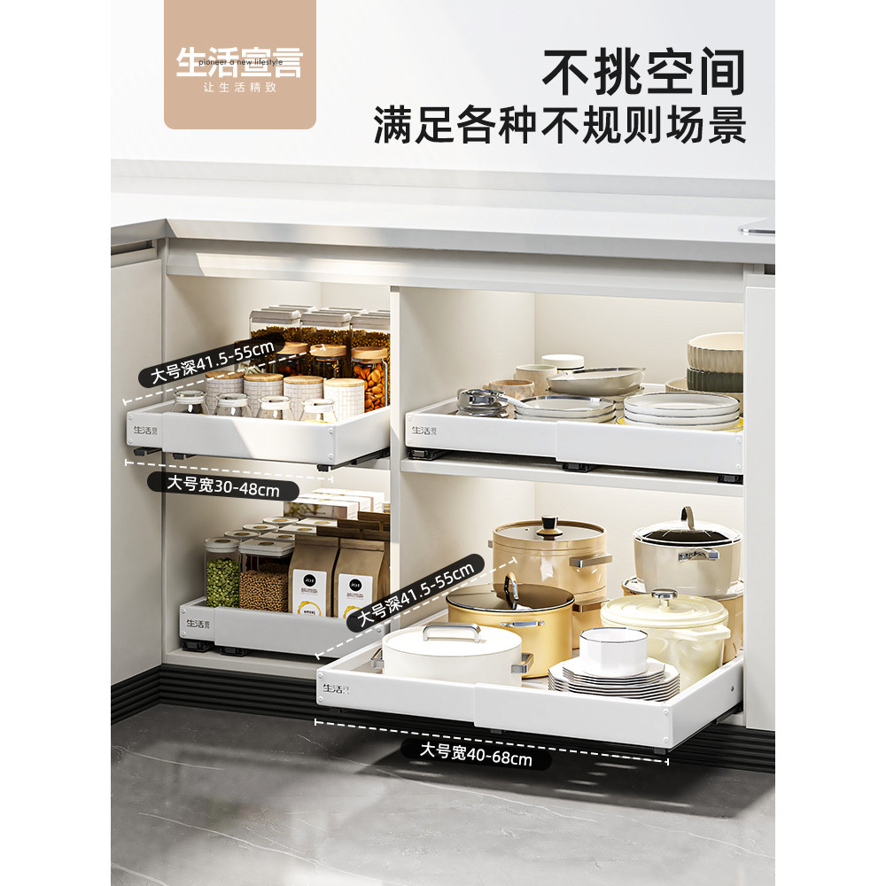 Life Declaration Retractable Cabinet Pull-out Basket Pull-out Shelf ...
