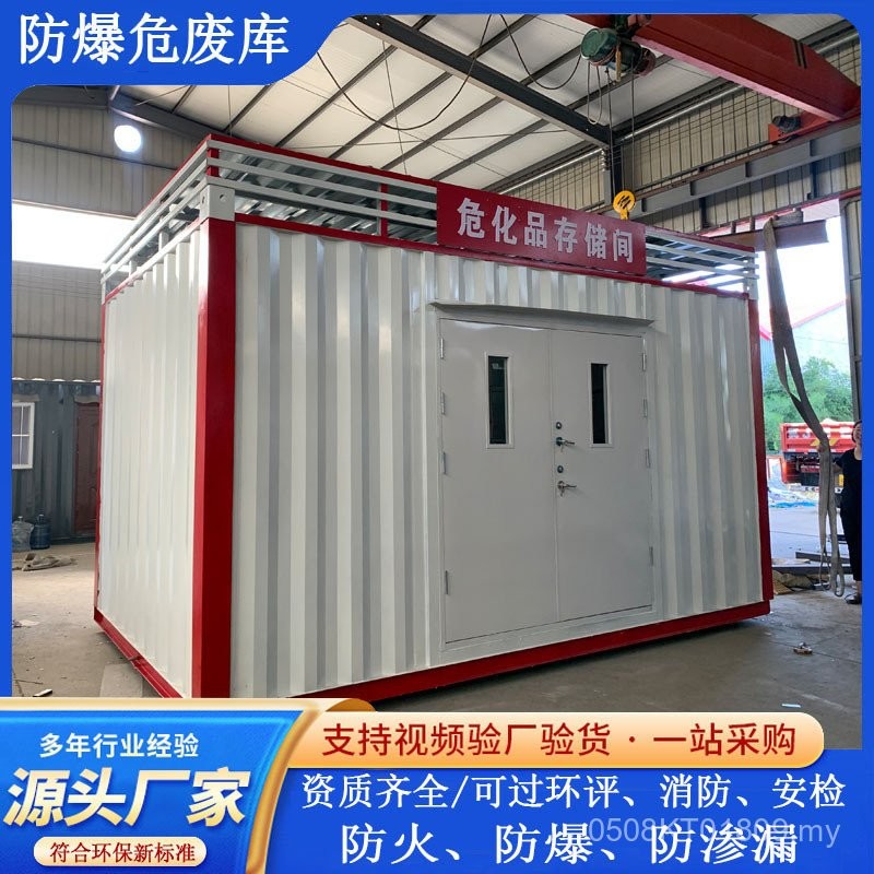 Box Temporary Inventory Hazardized Products Explosion-Proof Temporary ...