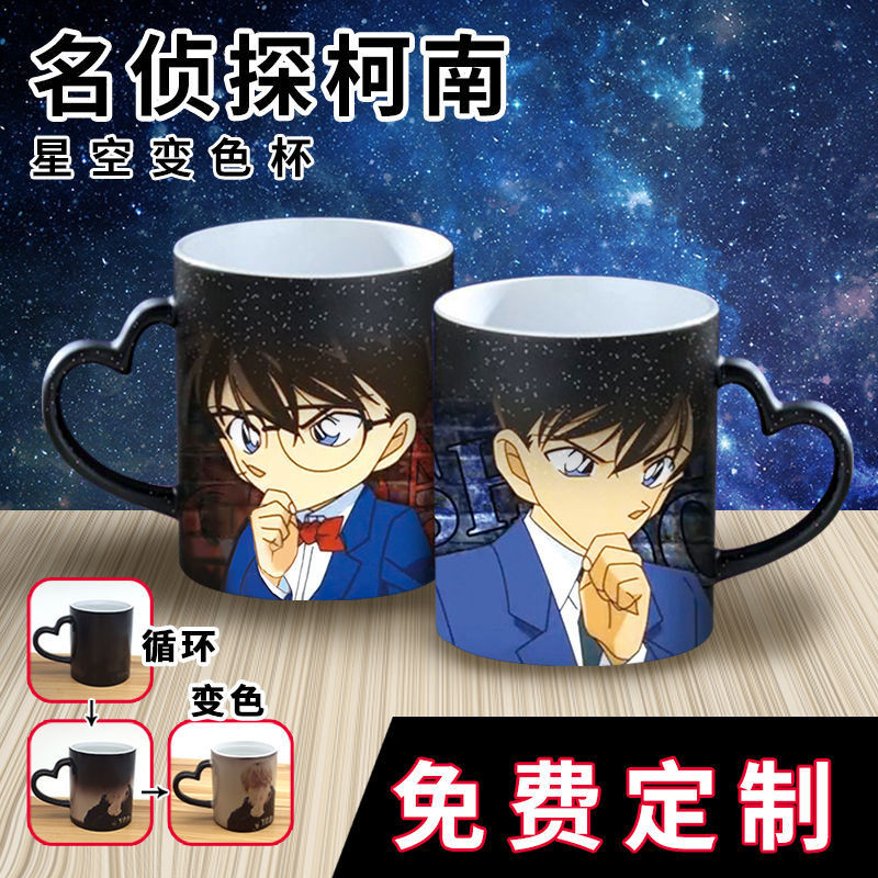 Detective Conan Merchandise Color-changing Cup Haihara Ai Xiaolan ...