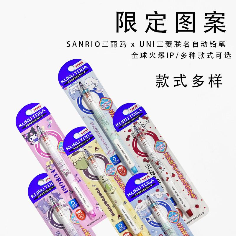 Uni Mitsubishi Mechanical Pencil Sanrio Limited Kuromi Automatic ...