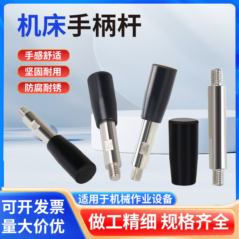 Limited Time Buy Multi-Purpose Machine Tool Handle Rod Threaded ...