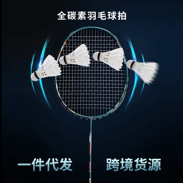 racket raket badminton Raket bulu tangkis ultra-ringan yang laris di ...