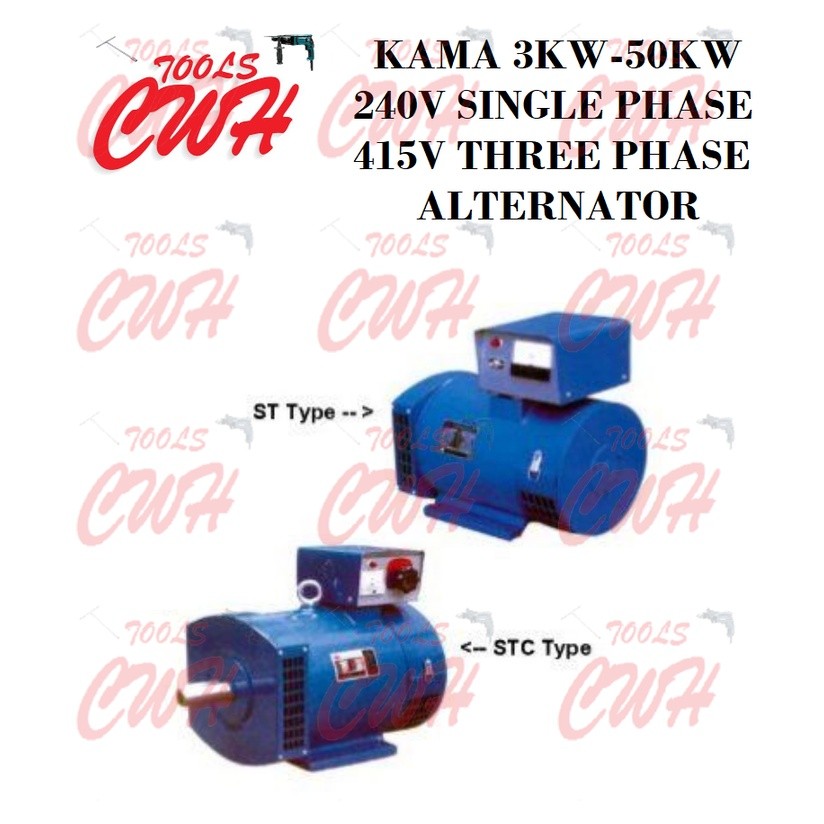 KAMA 3KW - 50KW 240V SINGLE PHASE 415V 3 PHASE AC CURRENT DYNAMO ...