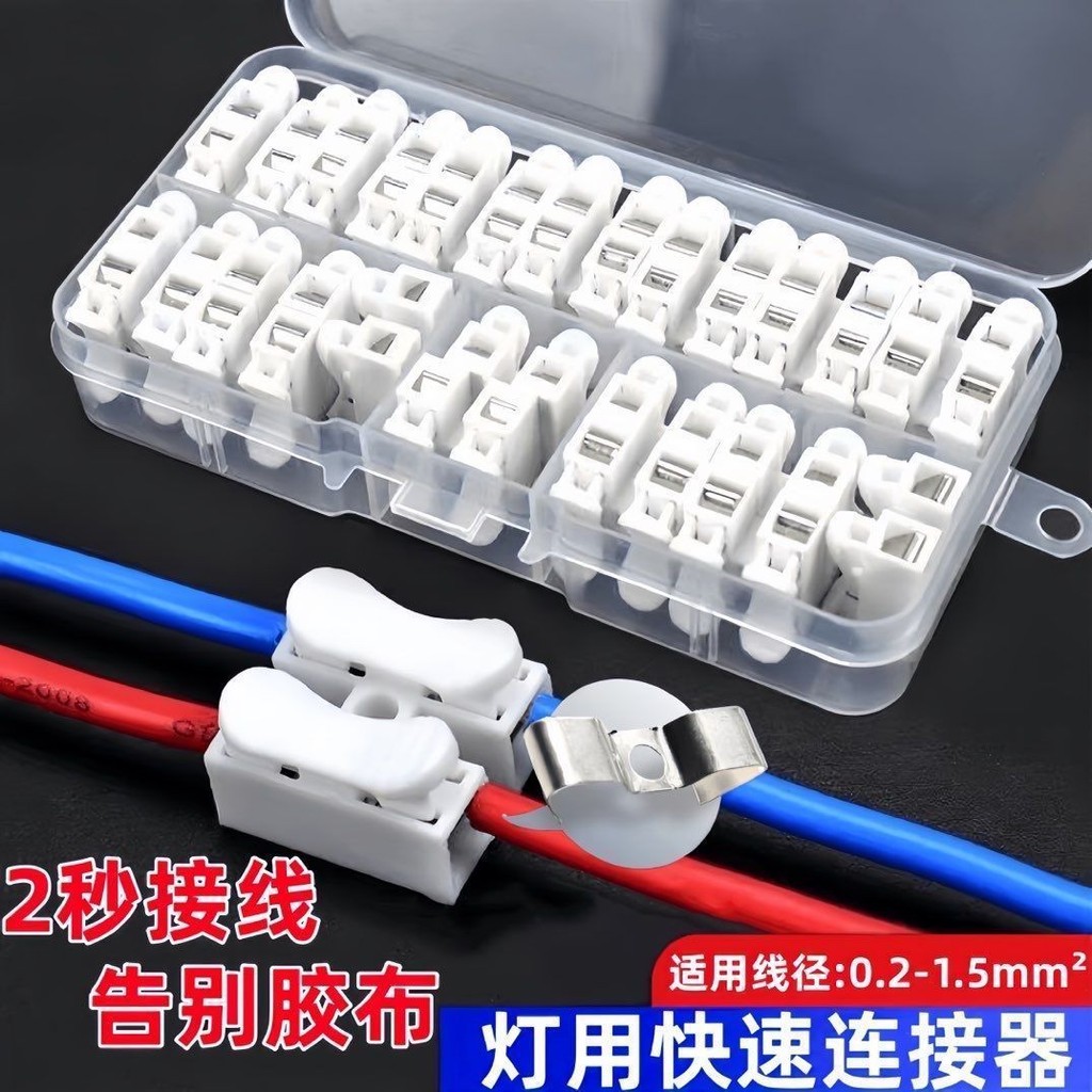 Push Type Connector Terminal Wire Connector Quick Connector LED ...
