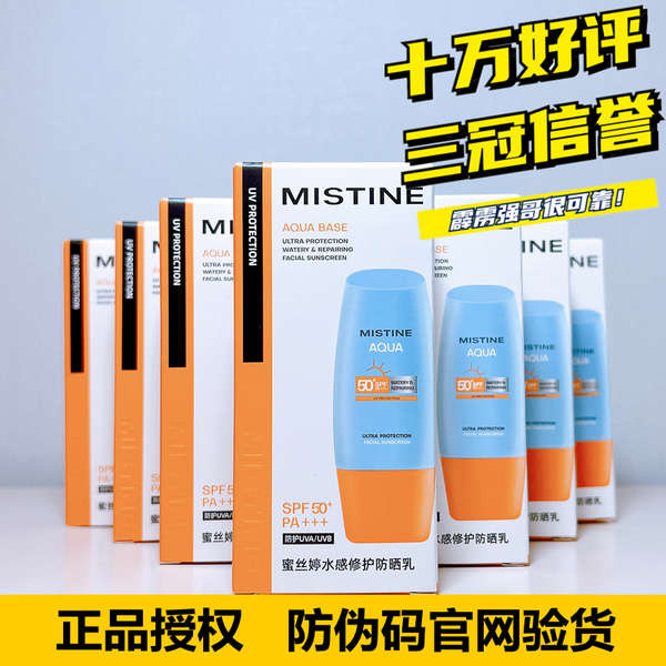 sunscreen sunblock 【Kebenaran Tulen】Mistine Thai Edition Little Yellow ...