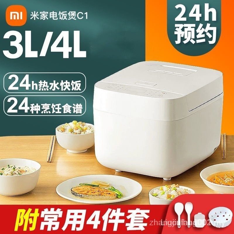 Sgsellert Xiaomi Mijia Smart Rice Cooker C1 Household 3L/4L Multiplayer Function Mini Rice ...
