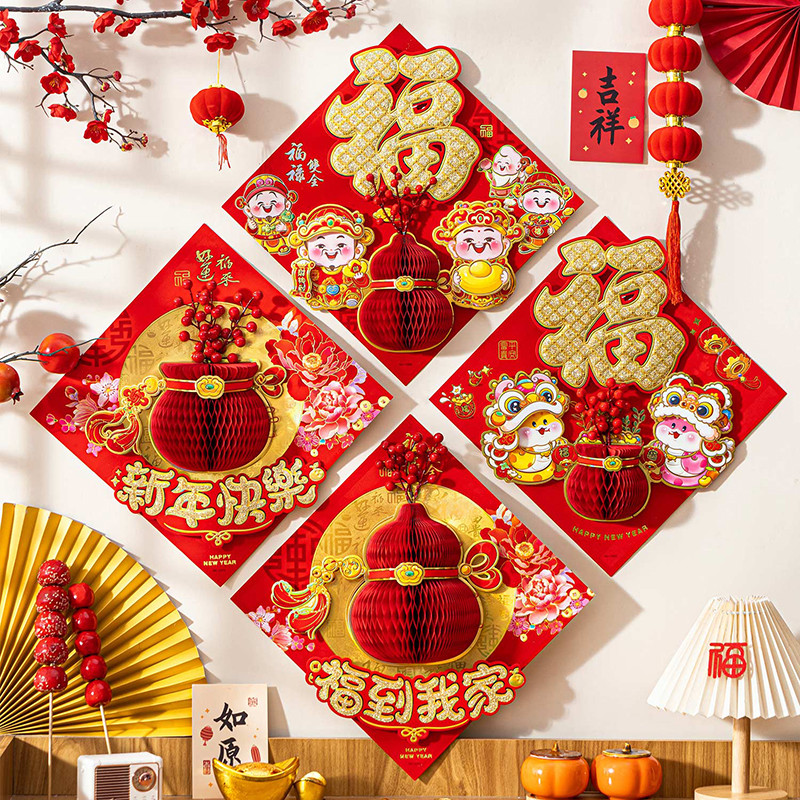2025 Snake Year Door Stickers Honeycomb Gourd Lion Dnce Sticker Snake ...
