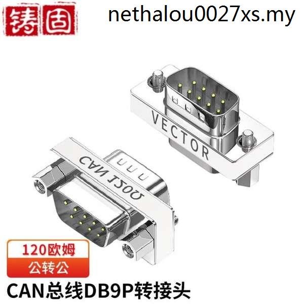Casting Solid CAN Main Line Adapter DB9 Male to Male Terminal Resistor Built-in 120 Om Serial ...