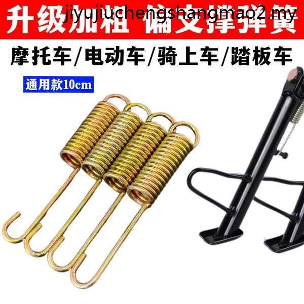Electric Vehicle Partial Support Motorcycle Support Pedal Single ...