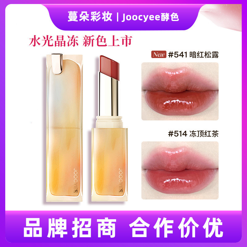 Joocyee Enzyme Crystal Jelly Lipstick Lip Glaze Lip Jelly Mirror Moisturizing Water Gloss ...
