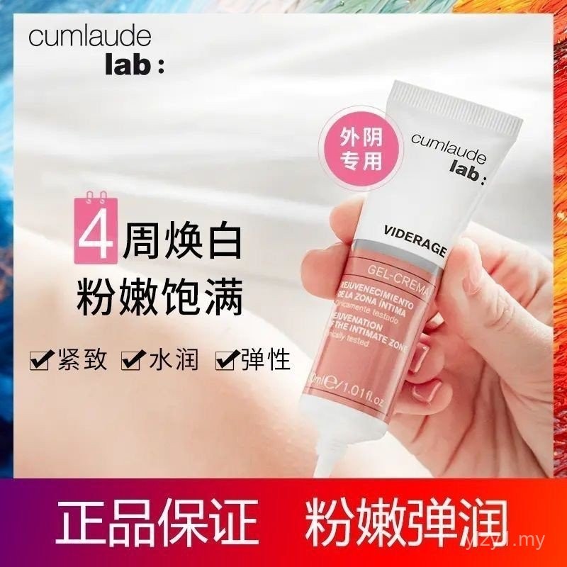 Cumlaude CUMLAUDE Pink Cream Female Private Parts Lotion Remove Melanin ...