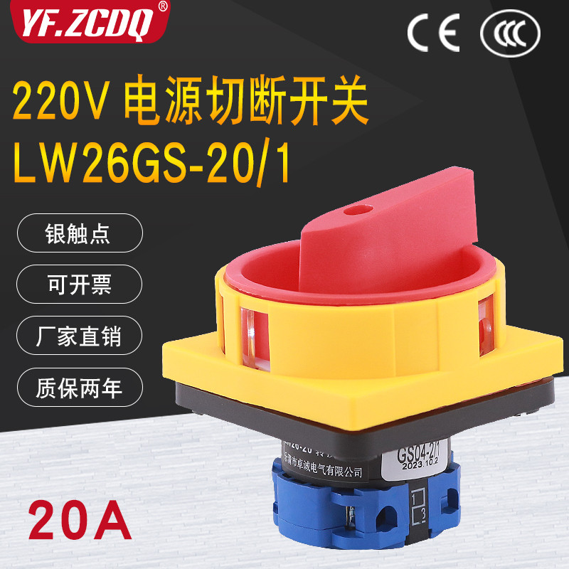 Lw26gs-20/1 220V Power Cut-off Padlock Type Motor Water Pump Machine ...