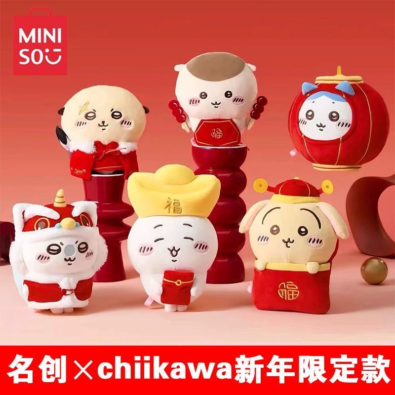 Miniso MINISO chiikawa New Year New Year Series chiikawa chiikawa Plush ...