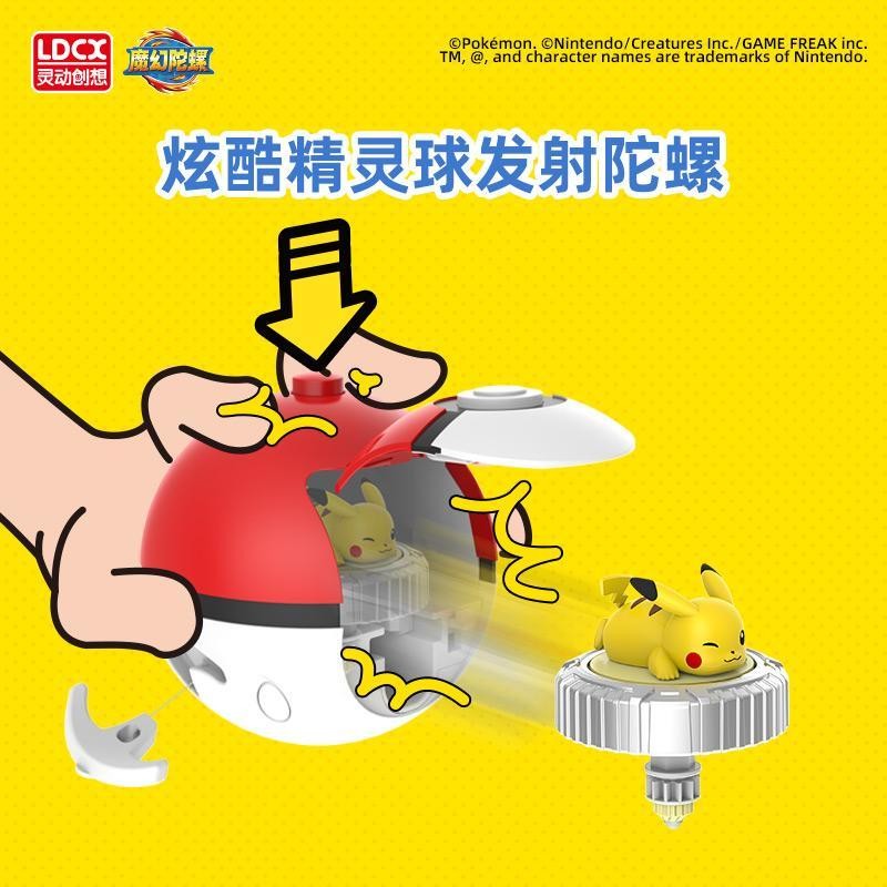 Toy gift Smart Creation Magic Gyro for children and boys Pikachu Elf ...