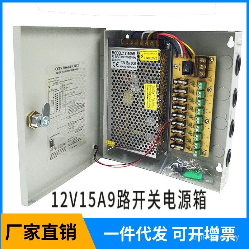 Suis 12V15A sumber elektrik output 9-saluran sumber elektrik bekalan ...