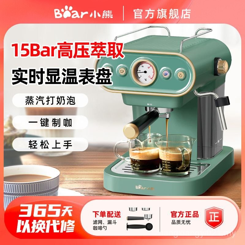 Little Bear Coffee Machine Italian Retro Household Coffee Machine ...