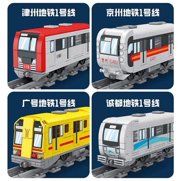 lego Kaizhi 98258-61 kereta api bandar nombor lebar Chengdu kereta api ...