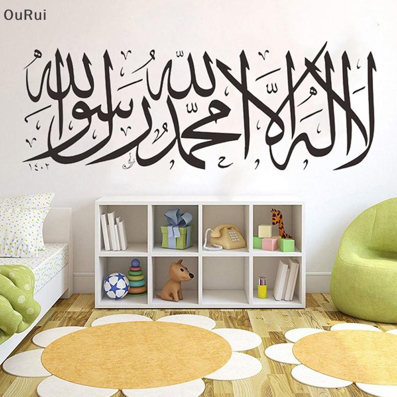 # OuRui # Islamic Wall Stickers Quotes Muslim Arabic Decals Letters God ...